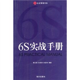 Amazon.com: 6S combat manual: 9787806970317: NIE YUN CHU YU DI LU SUN ...
