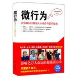 Amazon.com: Micro behavior - let you instantly understand the secret ...