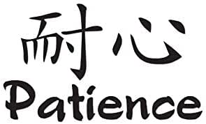 Chinese Symbols "Patience" Vinyl Decal Sticker 6.3" x 3.75" - Black ...