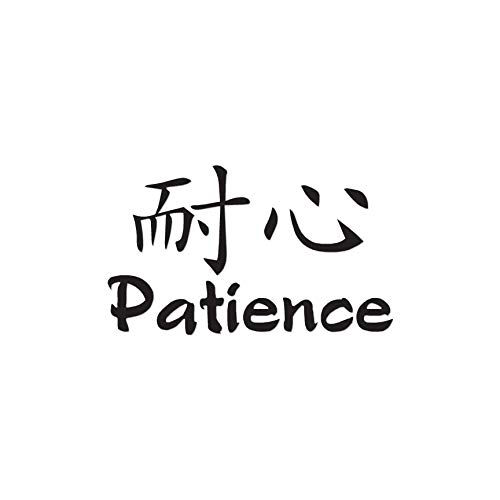 Japanese Symbol For Patience