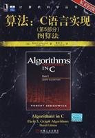 Amazon.com: Algorithm: C language implementation (Part 5) graph algorithms (the original book ...