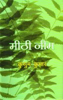 Buy Meethi Neem Book Online at Low Prices in India | Meethi Neem ...