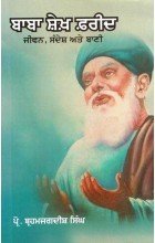 Buy Baba Shaikh Farid - Jeevan, Sandesh Ate Bani Book Online at Low ...