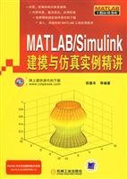Amazon.com: MATLABSimulink modeling and simulation examples succinctly and(Chinese Edition ...