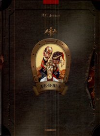 Amazon.com: Left handed Levsha: 9785955510170: N. S. Leskov: Books