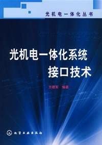Amazon.com: electromechanical integration system interface technical ...