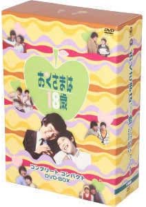 Amazon.co.jp: Okusama is 18 Years Old Complete Compact DVD-BOX / Yuki Okazaki, Tetsuo Ishitate ...