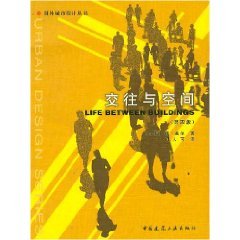 Amazon.com: Life Between Buildings(Chinese Edition): 9787112052028: Books
