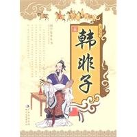 Amazon.com: Han Feizi(Chinese Edition): 9787538733723: (ZHAN GUO)HAN ...