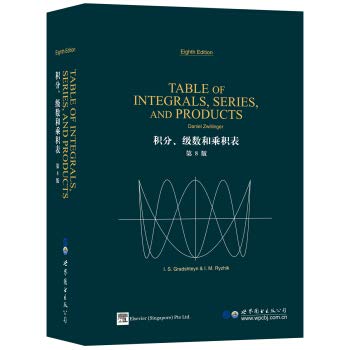 Amazon.com: Integral. series and product table 8th edition(Chinese ...