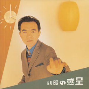 MORIO AGATA - 24Ji No Wakusei - Amazon.com Music
