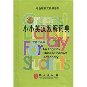 An English-Chinese Chinese-English Pocket Dictionary: Ben She.Yi Ming ...