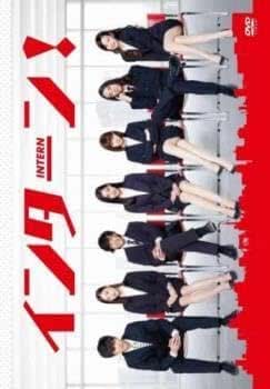 Amazon.co.jp: Intern! Rental Falling Used DVD : Computers