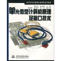 Amazon.com: single-chip microcomputer Principle and Interface Technology(Chinese Edition ...