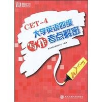 Amazon.com: CET4 writing guide (Chinese Edition): 9787560531076: Xin ...