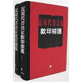 modern painter India Tiglion paragraph (Set 2 Volumes): LU FU SHENG ...