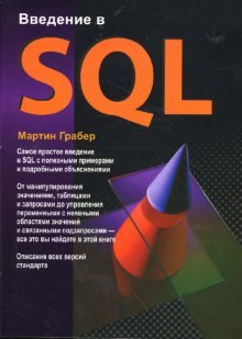 Amazon.in: Buy Understanding SQL Book Online at Low Prices in India ...