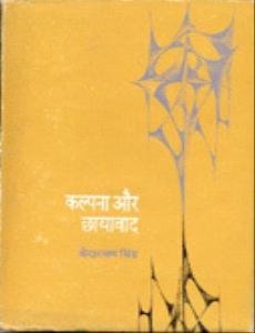 Buy Kalpana Aur Chhayavad Book Online at Low Prices in India | Kalpana ...