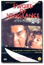 Amazon.com: Sword of Vengeance (1 & 2) 2 DVD Set : Movies & TV