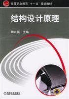 Amazon.com: structural design principle -1-1: 9787111173175: Unknown: Books