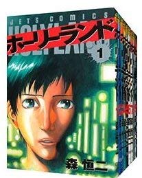 ホーリーランド コミックセット (Jets comics) [マーケットプレイスセット]: Amazon.com: Books