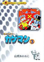 Amazon.com: Detective Kageman 3 (ladybug Comics library version) (2004 ...