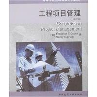 Construction project management: ( MEI ) Frederich E. Gould. ( MEI ...