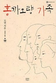 Amazon.com: Red Sorghum: A Novel of China (Korean Edition ...