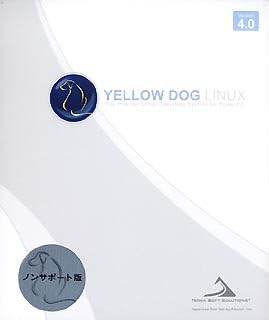 Amazon | Yellow Dog Linux 4.0 Japanese BOX set ノンサポート版 | Linux | PCソフト