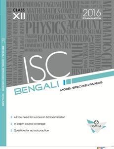 ISC BENGALI MODEL SPECIMEN PAPERS : Amazon.in: Books