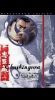 Amazon.com: Chushingura : Mifune, Toshiro: Movies & TV