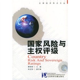 country risk and sovereign ratings: Cao Rong Xiang: 9787801901835 ...