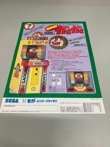 Amazon.co.jp: BANKEN Gao Gao Watchdog Action Game, Arcade, Flyer ...