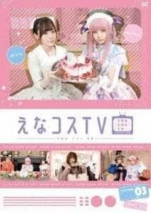 Amazon.co.jp: Ena Kos TV, Vol. 3, Enako (DVD) : Toys & Games