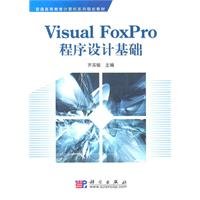 Amazon.com: Visual FoxPro program design basis: 9787030287861: QI SU ...