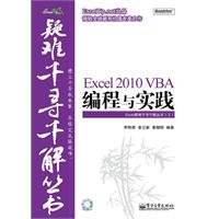 Excel 2010 VBA Programming and Practice - (with CD 1): LUO GANG JUN. ZHANG LAN XIN. HUANG ZHAO ...