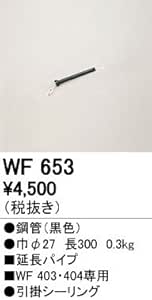 Amazon | オーデリック WF653 | オーデリック | シーリングファンライト 通販