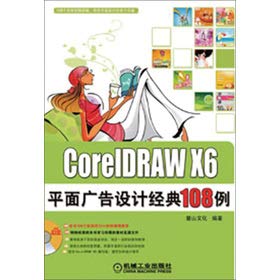 CorelDRAW X6平面广告设计经典108例 | Amazon.com.br
