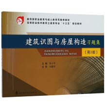 Amazon.com: Building construction knowledge map and beheld Problem Set (3rd edition) vocational ...