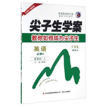 English Compulsory 4 - New Curriculum person - top student learning ...