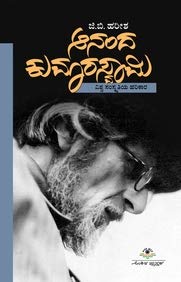 Amazon.in: Buy Ananda Kumaraswamy Book Online at Low Prices in India ...