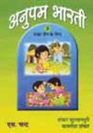 Anupam Bharti Hindi Reader Part 3 : Shankar Sultanpuri and Kamlesh ...