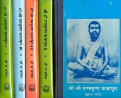Amazon.in: Buy Sri Sri Ramakrishna Kathamrita (Hindi): Set of 5 Vols ...