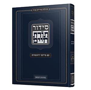 Siddur Torat Chaim: Amazon.co.uk: Mossad Harav Kook: Books