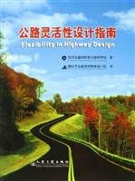 Highway Design Guide flexibility