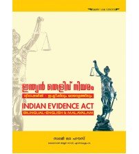 Buy The Indian Evidence Act [Bilingual] [Approved By IG of Police] Book ...