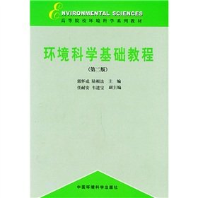 Universities Environmental Science textbook series : Environmental ...