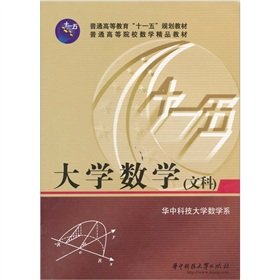 Amazon.com: Mathematics (Arts): 9787560930350: WEI HONG BI ZHI WEI: Books