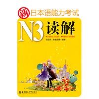 Amazon.com: New N3 Reading Japanese Language Proficiency Test ...