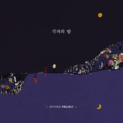 Play 각자의 밤 by Epitone Project on Amazon Music